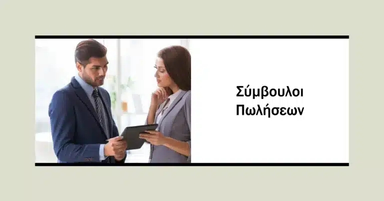 Επικοινωνήστε με τους Ειδικούς Συμβούλους Πωλήσεων του kwh.gr για ...